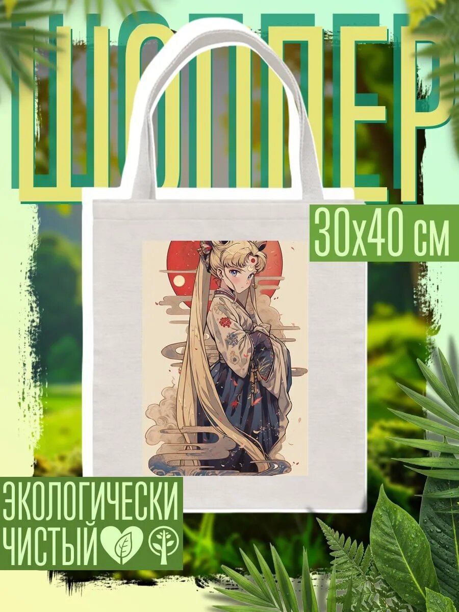 Сумка шоппер