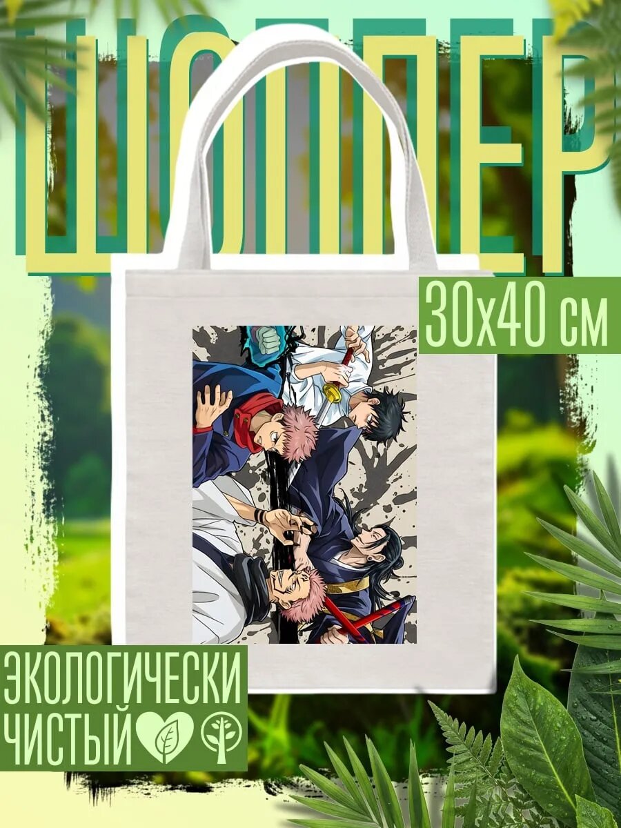 Сумка шоппер