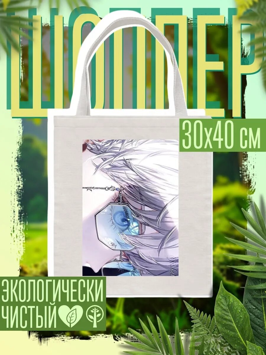 Сумка шоппер