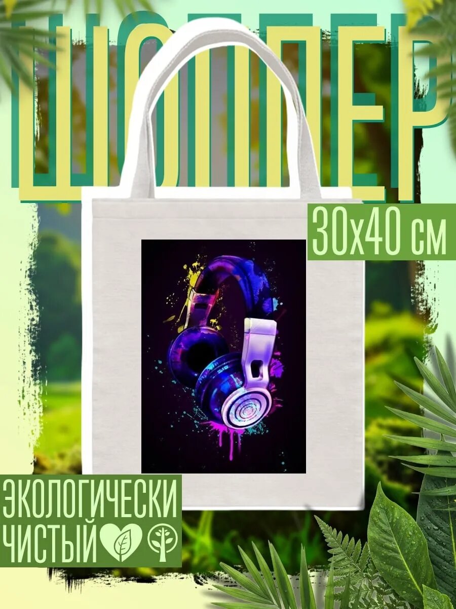 Сумка шоппер