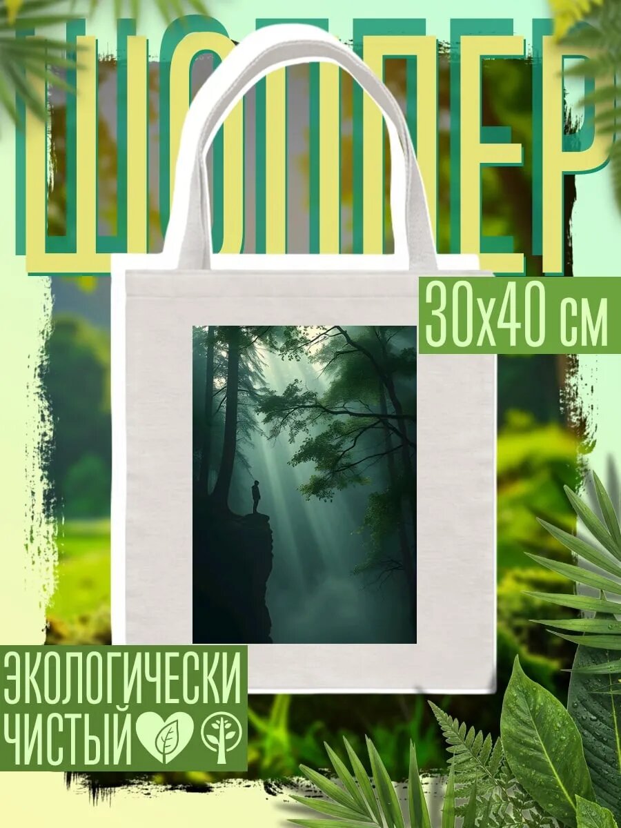 Сумка шоппер