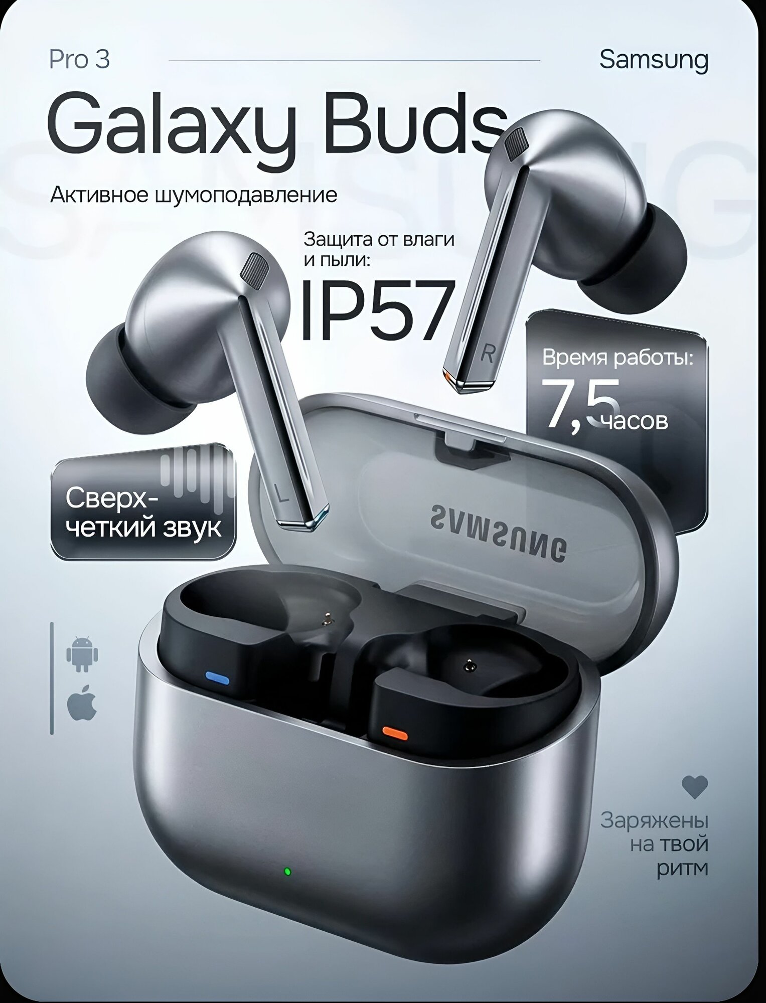 Наушники беспроводные с микрофоном Samsung Galaxy Buds 3 Pro, Bluetooth, USB Type-C, серый металлик