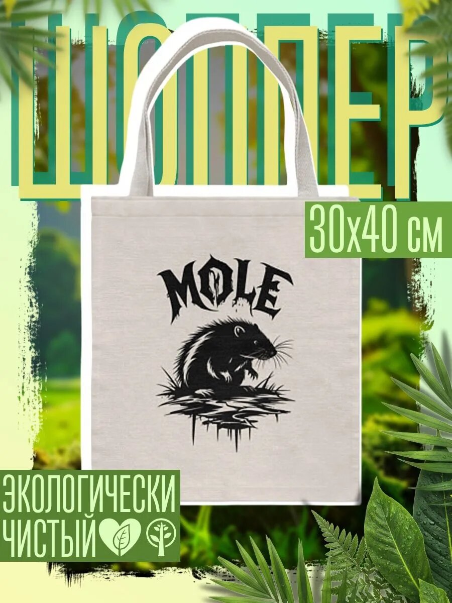 Сумка шоппер