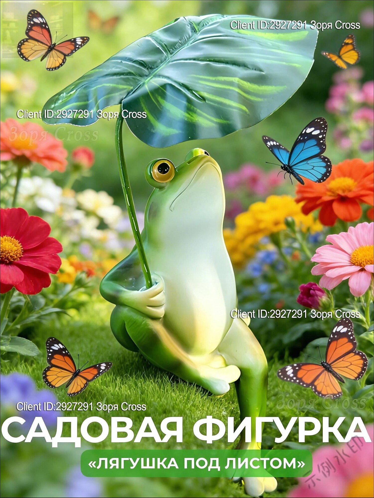 Декоративная садовая фигурка лягушка с большим листом, уличный декор для цветника, дачи и террасы, вес 340 г