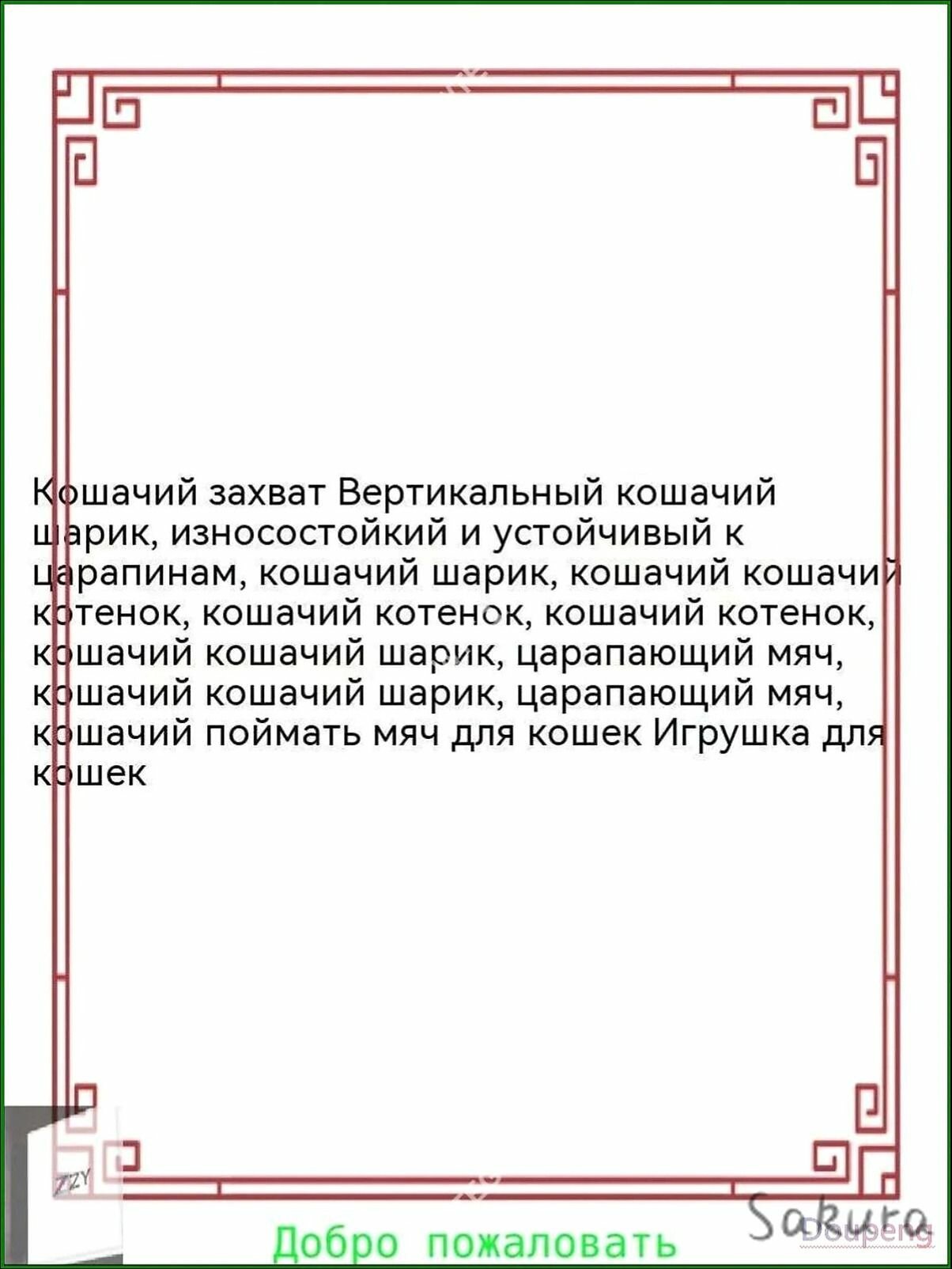 Катящийся точилка для когтей из натурального джута на деревянной подставке, игровой мяч для кошек, вес 320 г — фото 1