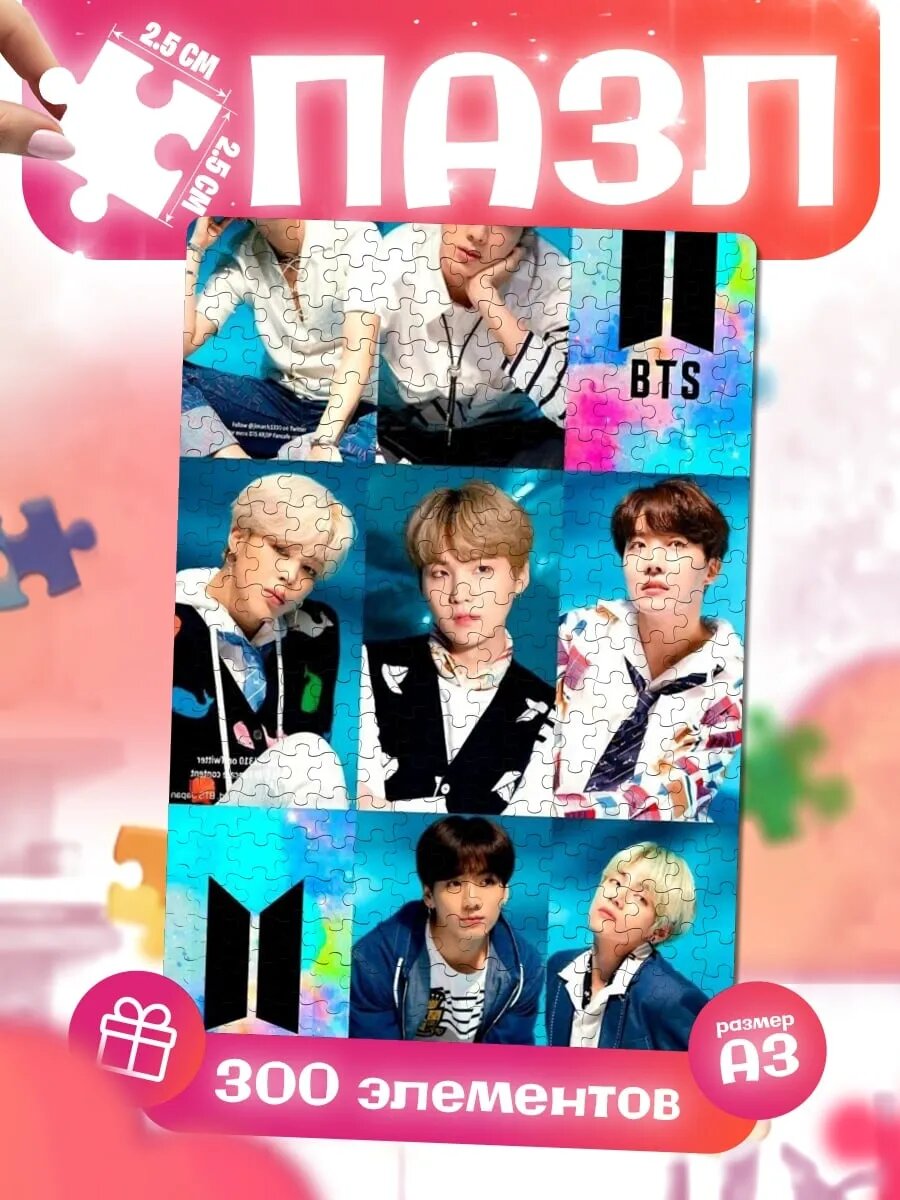 Пазлы для детей и взрослых Группа BTS