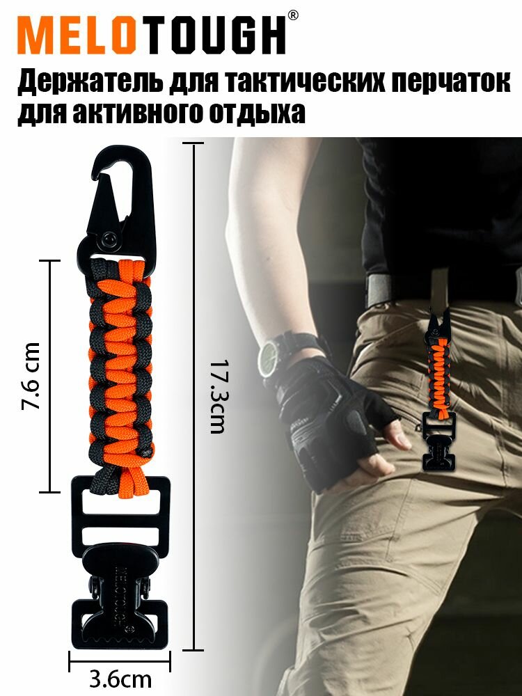 Держатель для перчаток
