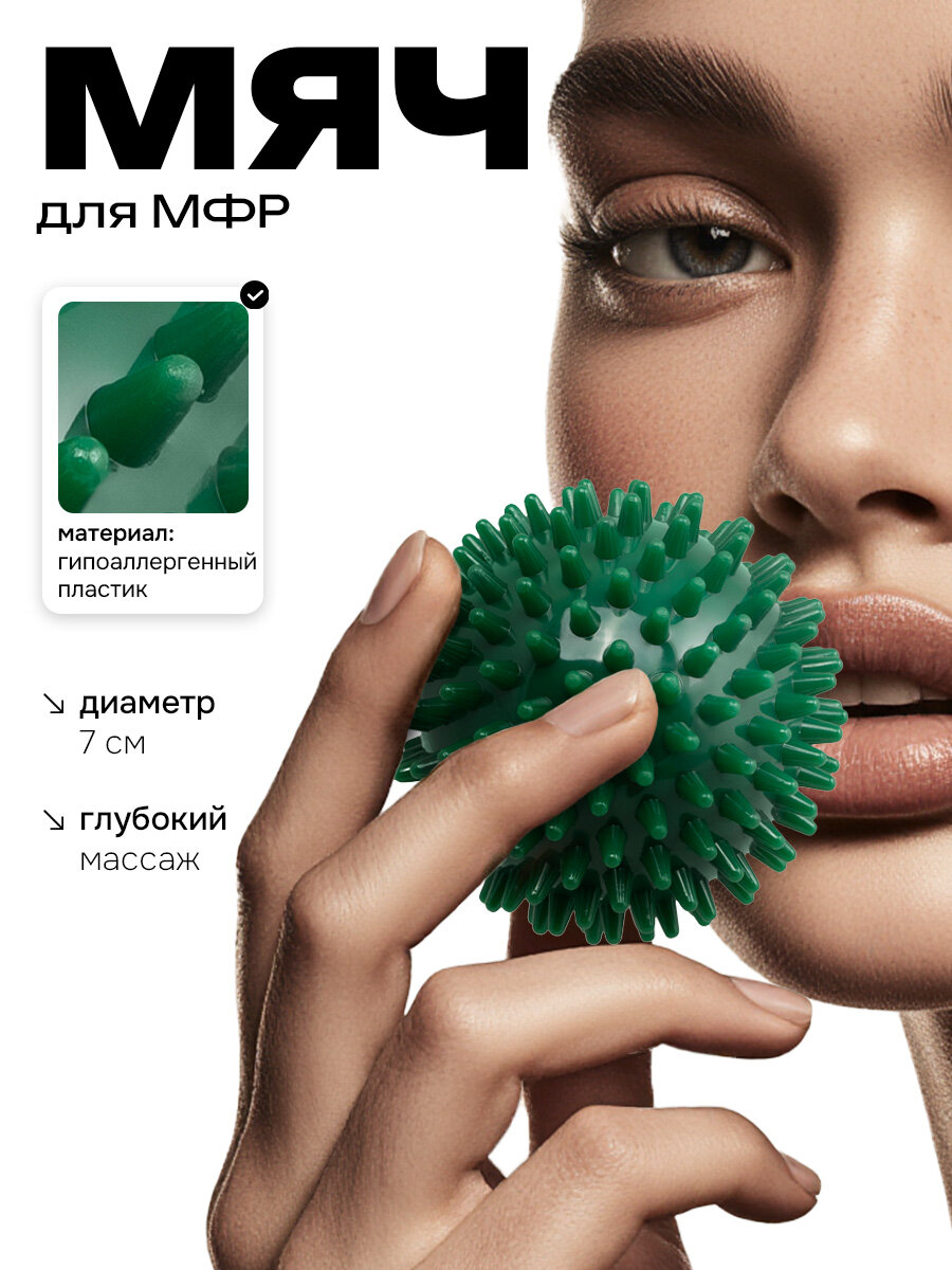 Массажный мяч с шипами для стоп, мфр 7 см зеленый