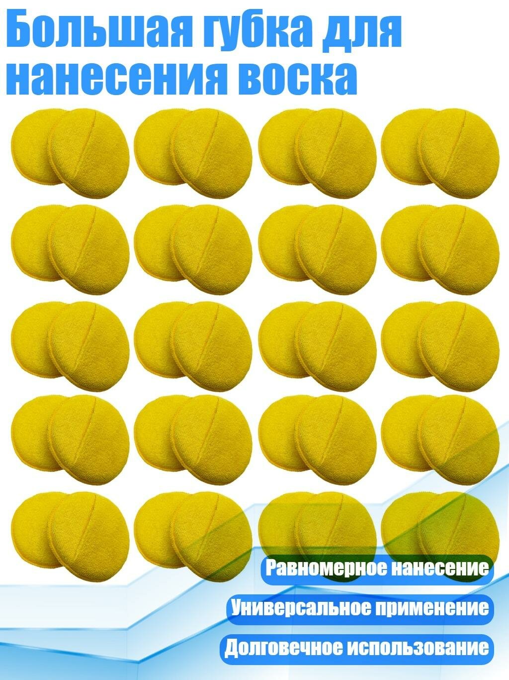 Большая губка для нанесения воска, Желтый