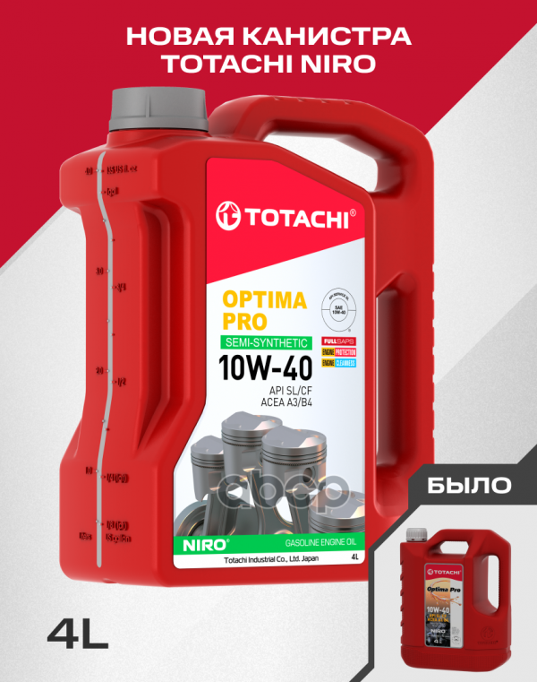 TOTACHI TOTACHI NIRO Optima PRO 10W40 (4L) масло моторн! полусинтAPI SL/CF, ACEA A3/B4, JASO T903 2011