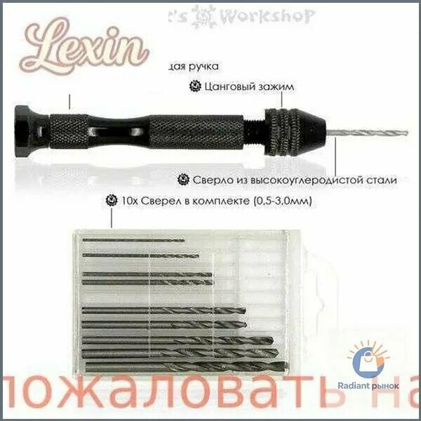 Мини дрель ручная со сверлами Ork's Workshop