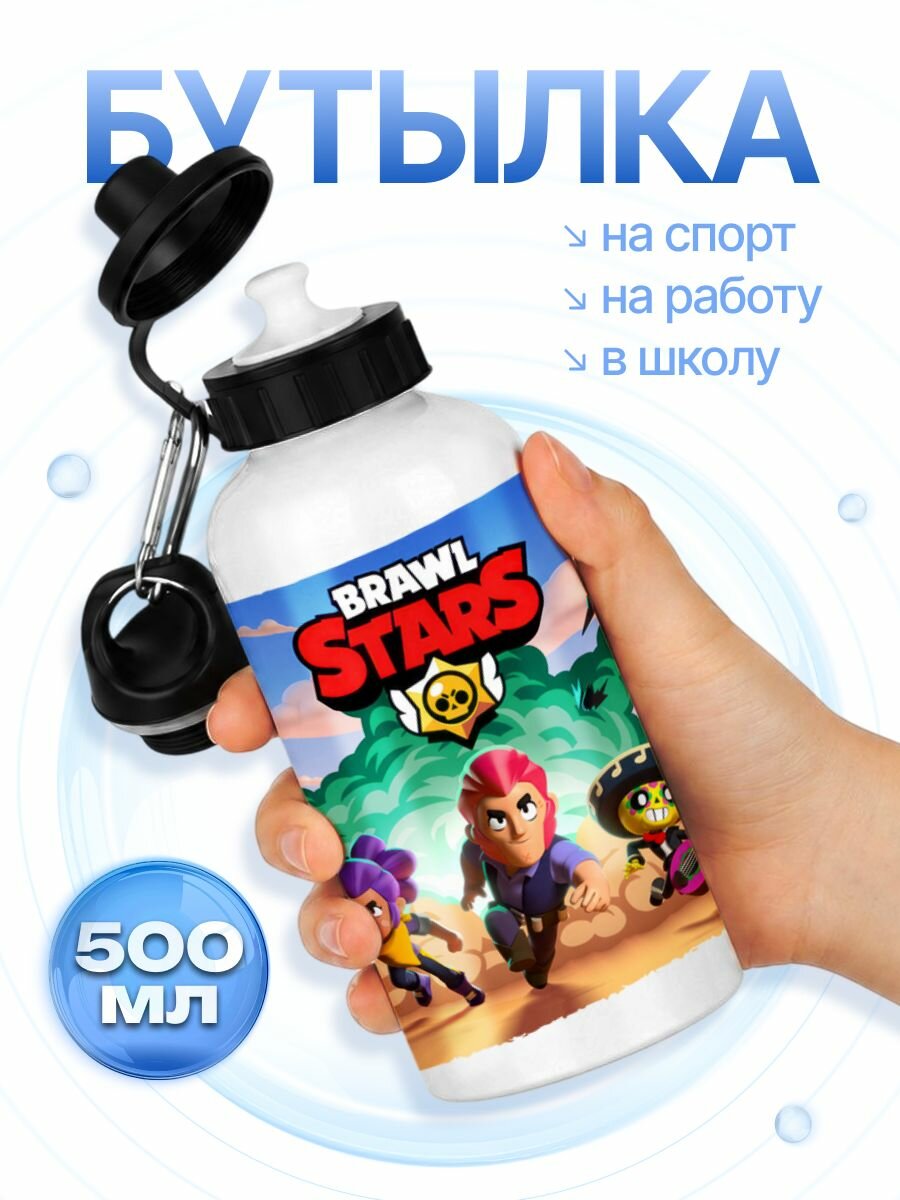Бутылка для воды спортивная детская Бравл Старс Brawl Stars