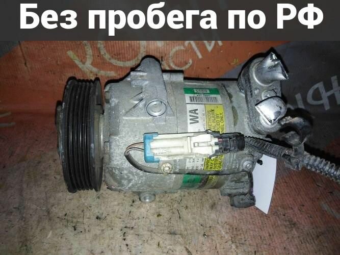 Компрессор кондиционера с пробегом Opel Astra L35