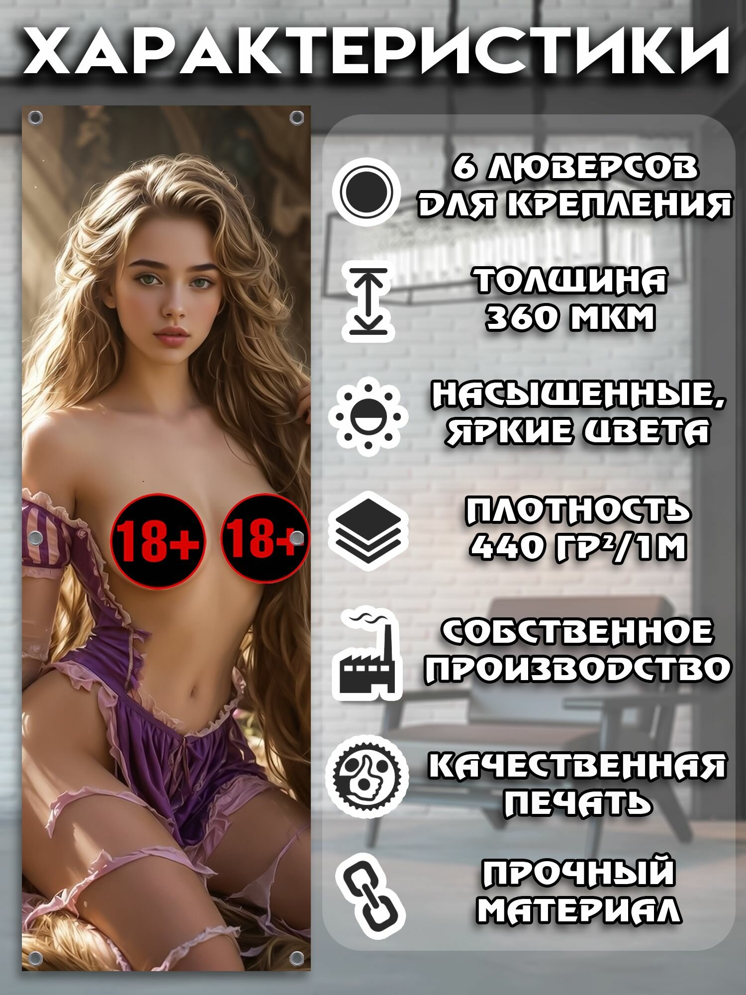 Постер на стену баннер 50х150 — фото 1