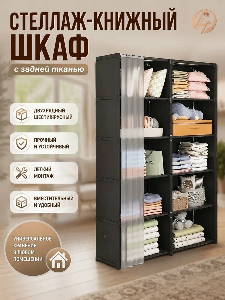 Шкаф складной 80х28х155 см