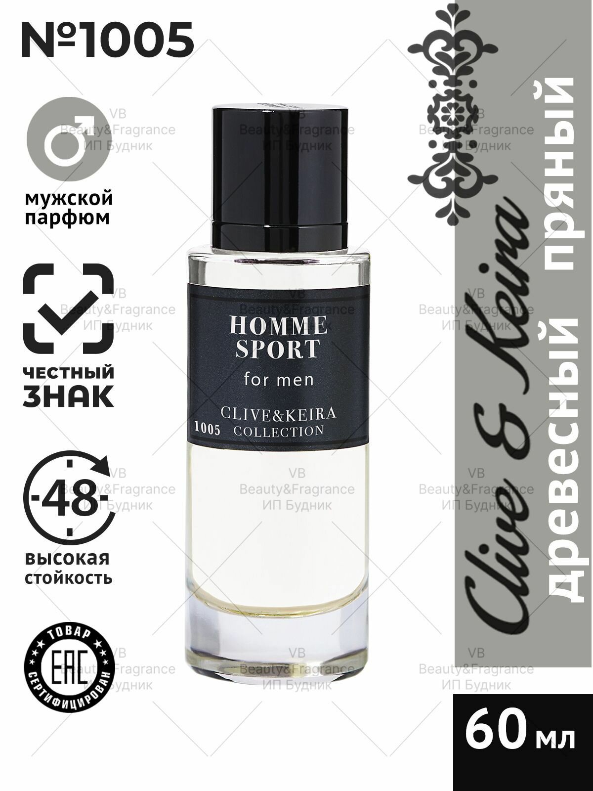 Парфюмерная вода Clive & Keira № 1005 ALLURE SPORT мужские духи аромат для тела 60 мл