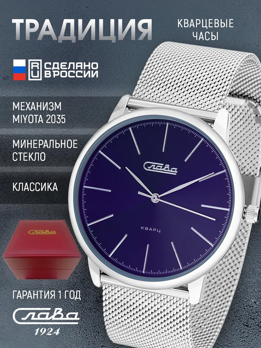 Наручные часы Традиция