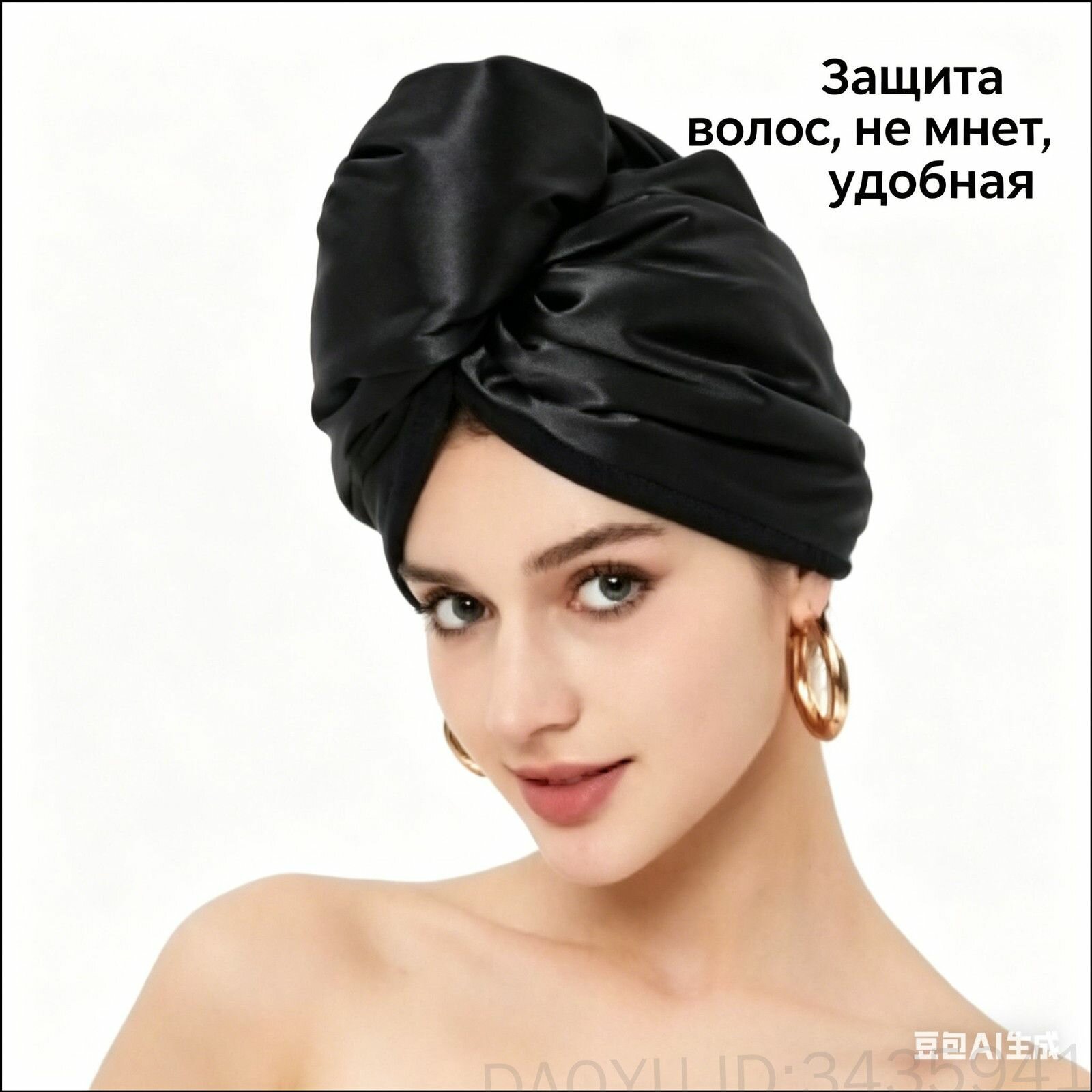 Платок