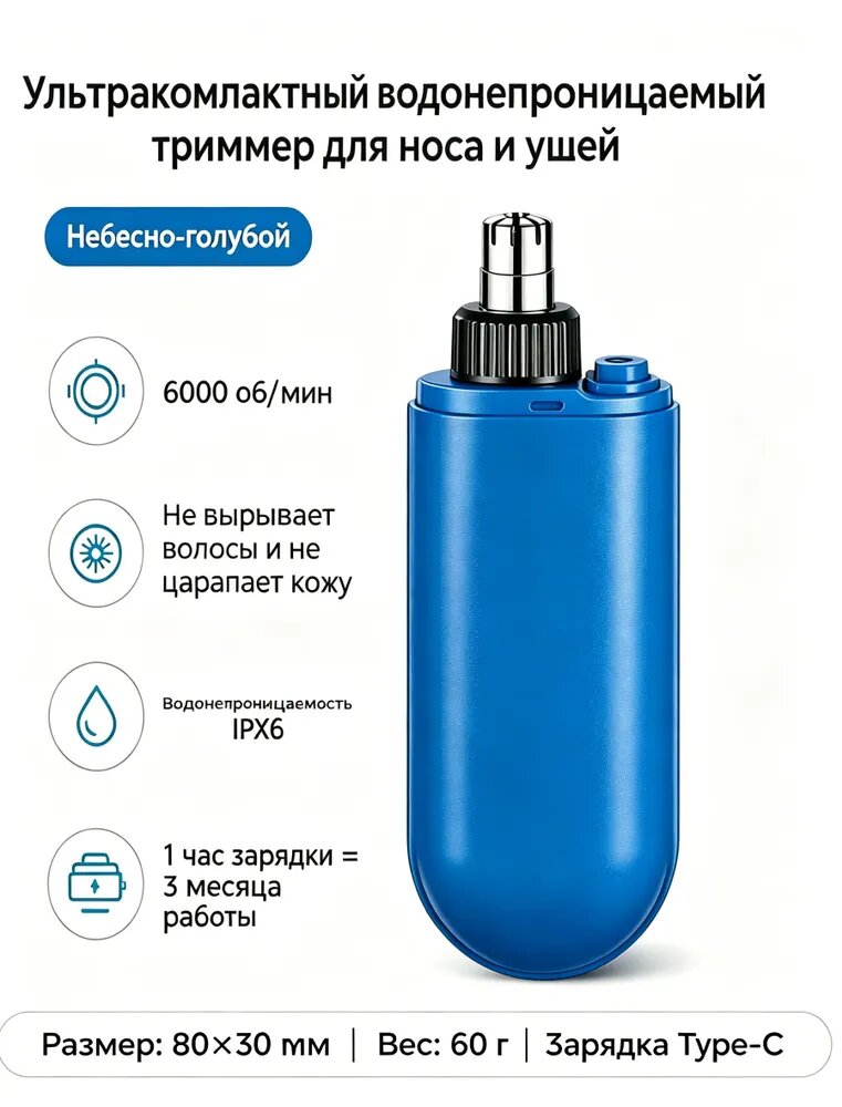 Триммер для носа и ушей BAT0044@#8671-US, кол-во насадок 1