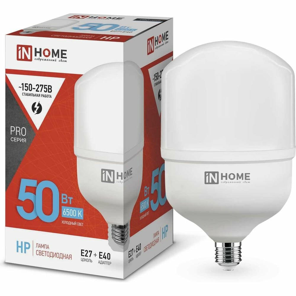 Светодиодная лампа IN HOME LED-HP-PRO