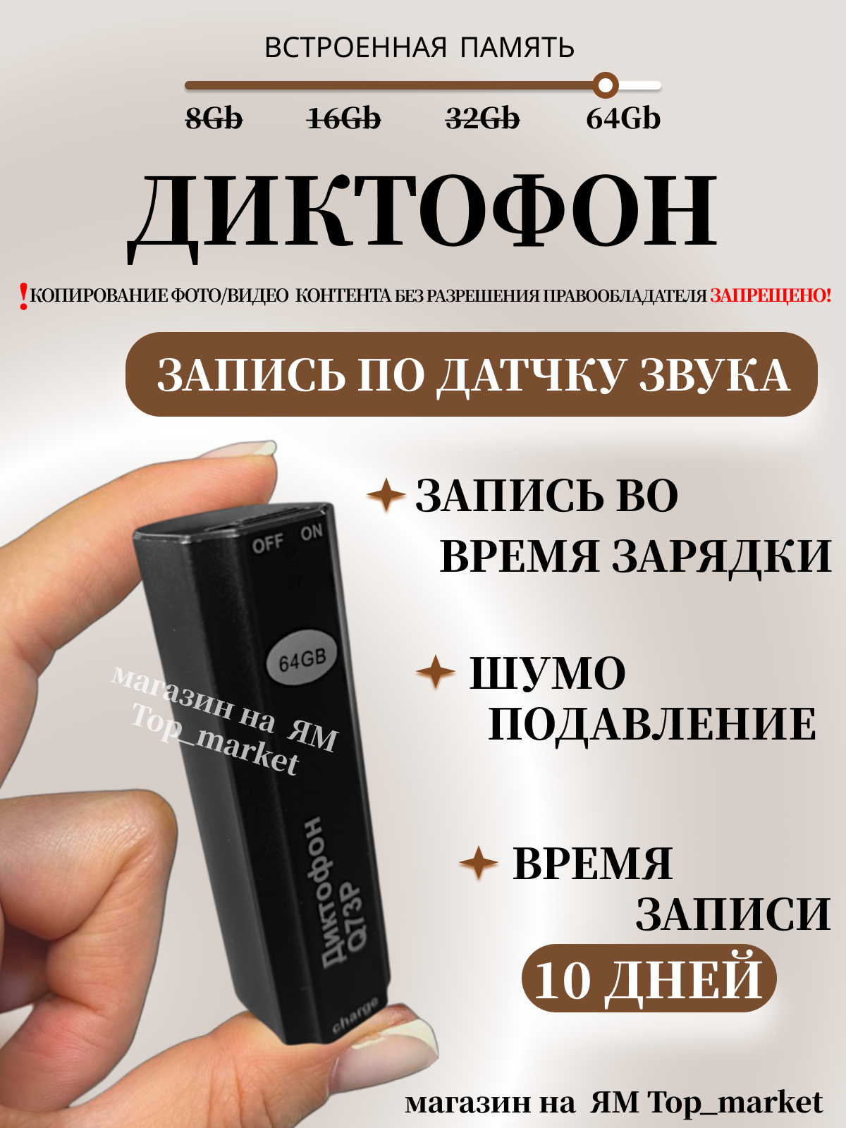 Мини диктофон SPEC Q73P с дисплеем для записи и прослушивания 64Gb запись до 10 дней