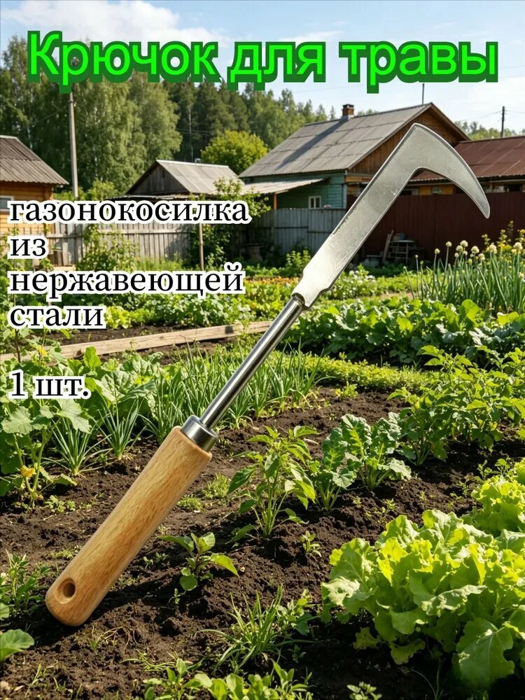 Нож для садового инструмента
