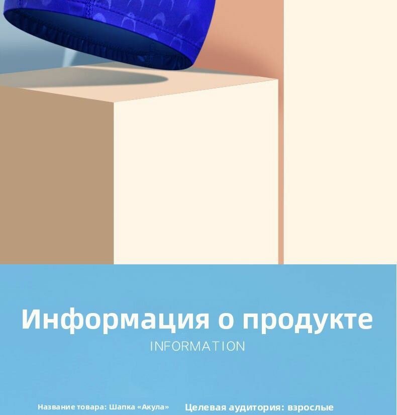 Шапочка для плавания — фото 1