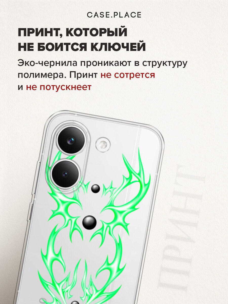 Чехол на Poco X8 Pro / Поко X8 Про с принтом Вихрь зеленого пламени, прозрачный — фото 1
