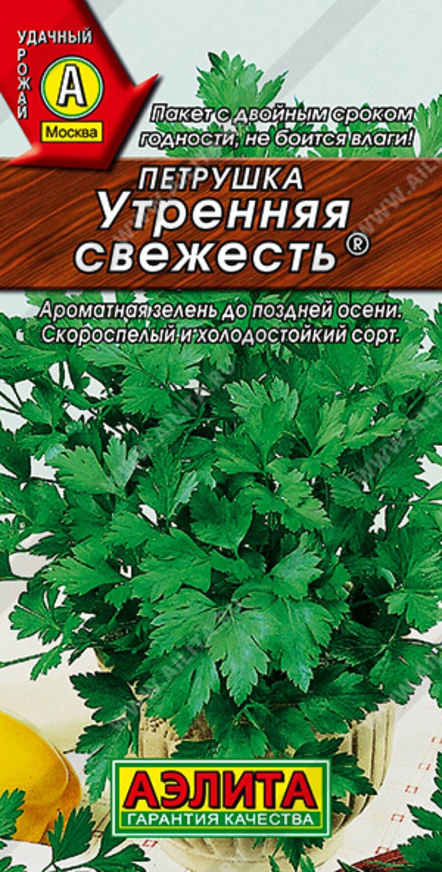 Семена Петрушка листовая Утренняя свежесть (2 г), Агрофирма Аэлита