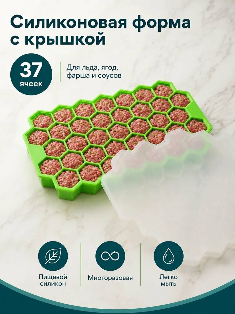 Форма для фрикаделек, силиконовый материал, в форме сот, 37 решеток, 12*20 см, 4 шт