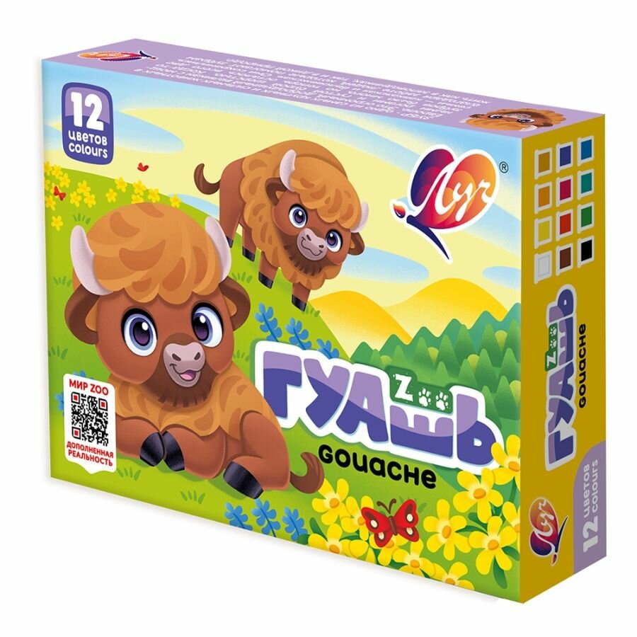 Гуашь "Zoo" 12 цветов 15 мл 1252-08 "Луч"