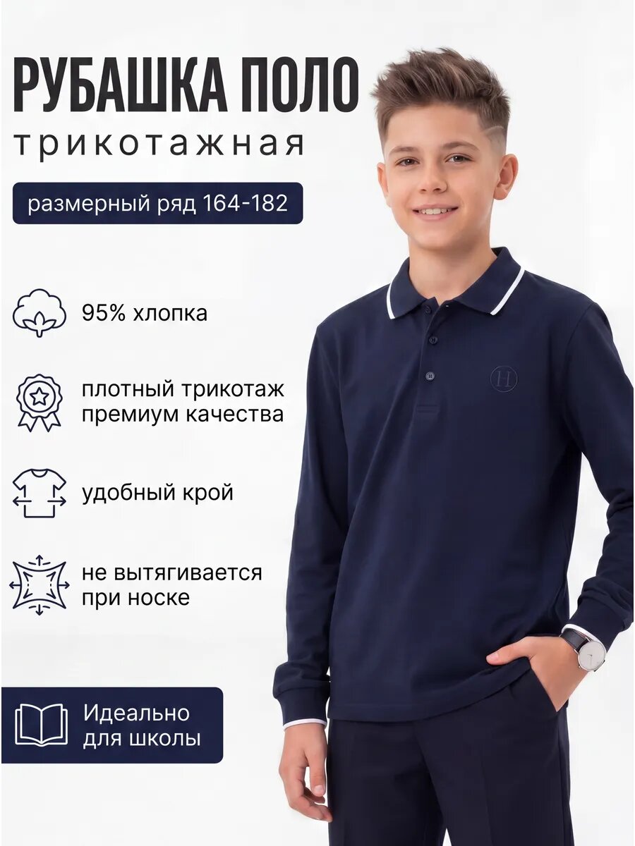 Поло