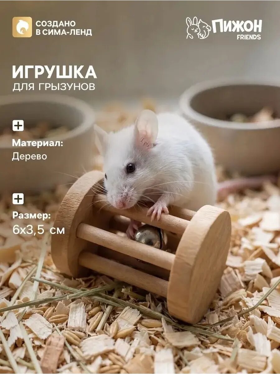 Натуральная деревянная погрызушка для грызунов