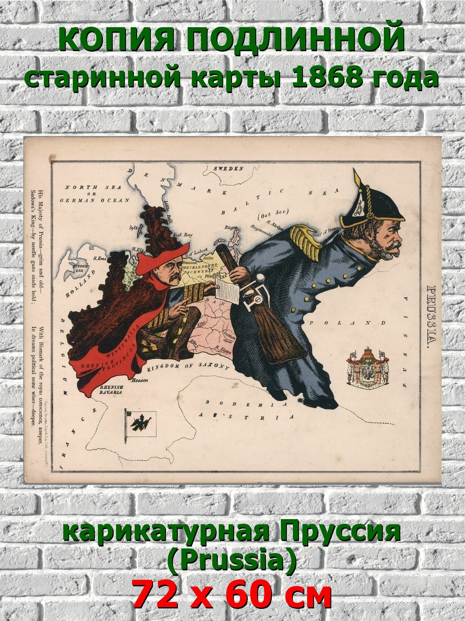 72х60см 1868 г. Пруссия (Prussia) Карта карикатурная