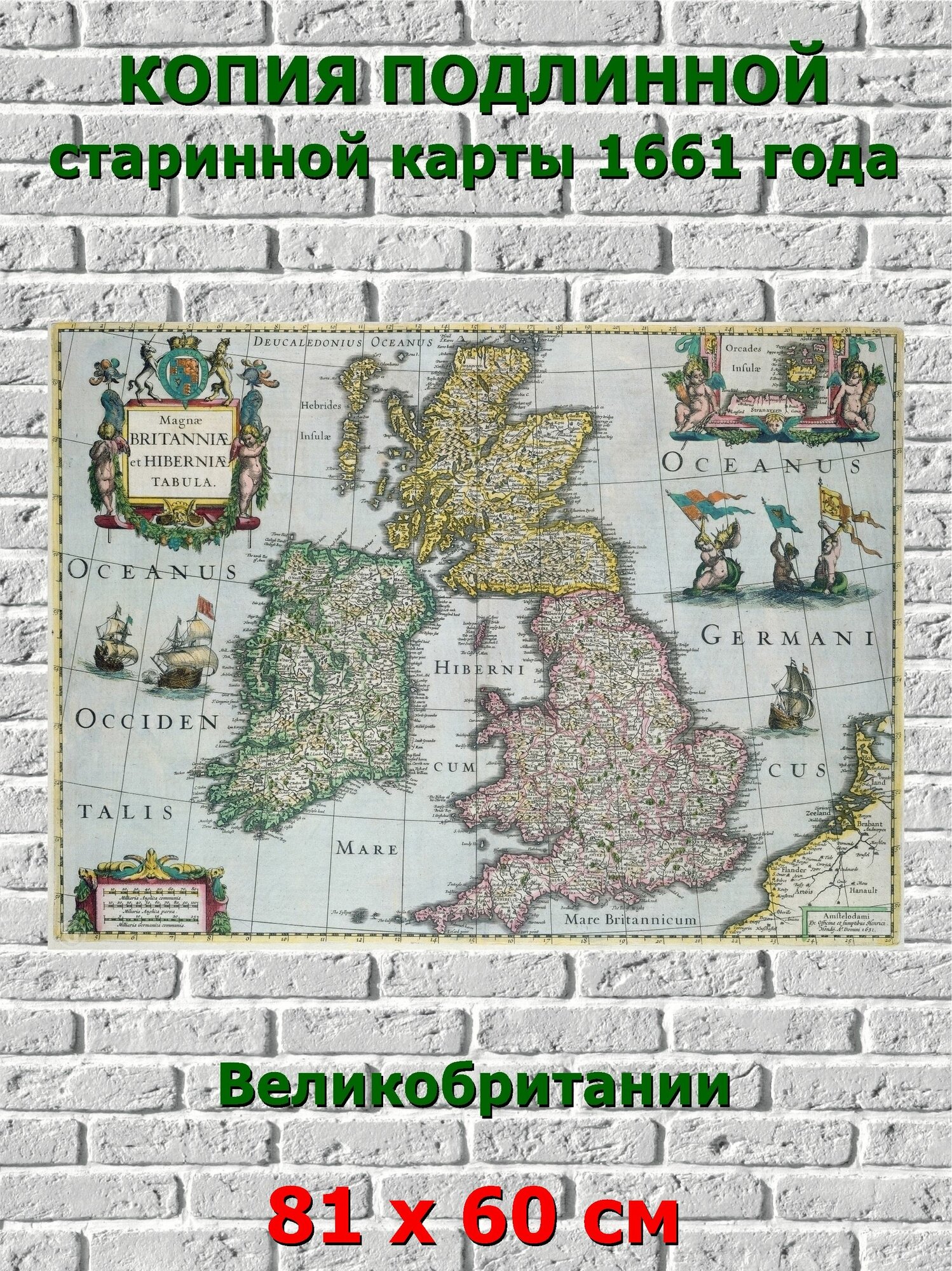 Старинная Карта Великобритании (репринт карты 1661 года).
