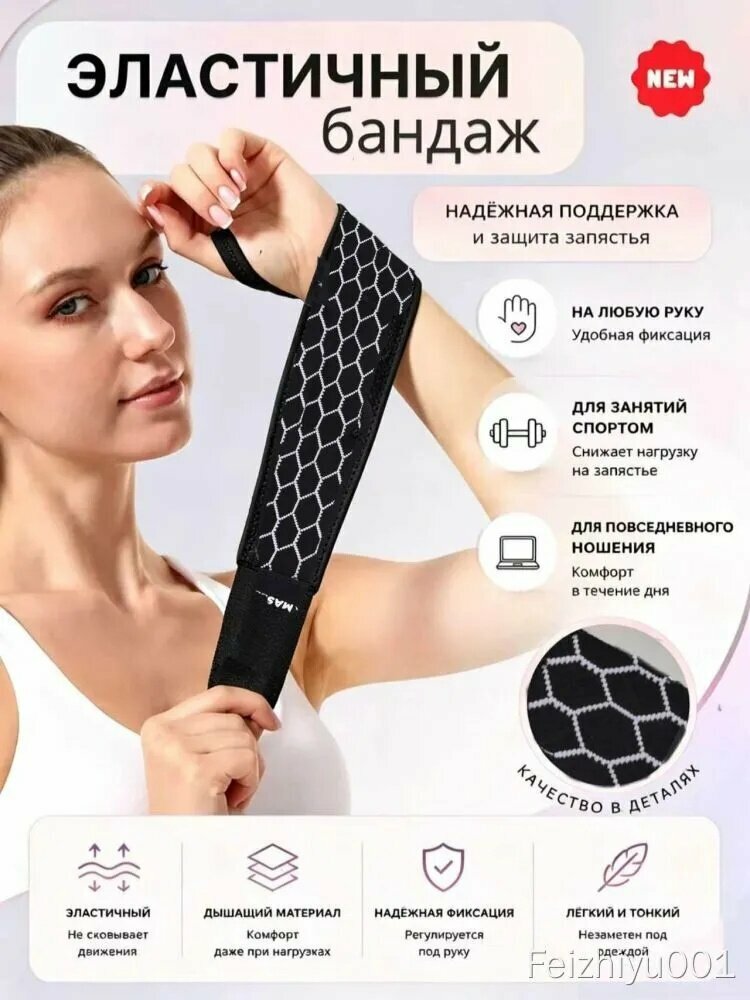 Напульсник, размер: 0
