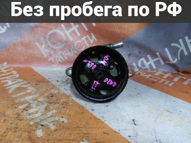 Насос гидроусилителя с пробегом Nissan Primera, Bluebird Sylphy, Serena, X-Trail, Teana P12