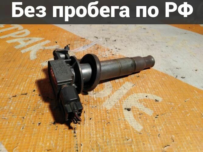 Катушка зажигания с пробегом Toyota Corolla, Vitz, Succeed, Probox, Ist, Funcargo, Bb, Platz, Porte, Premio, Allion, Allex, Raum, Corolla Runx, Corolla Spacio NZE121