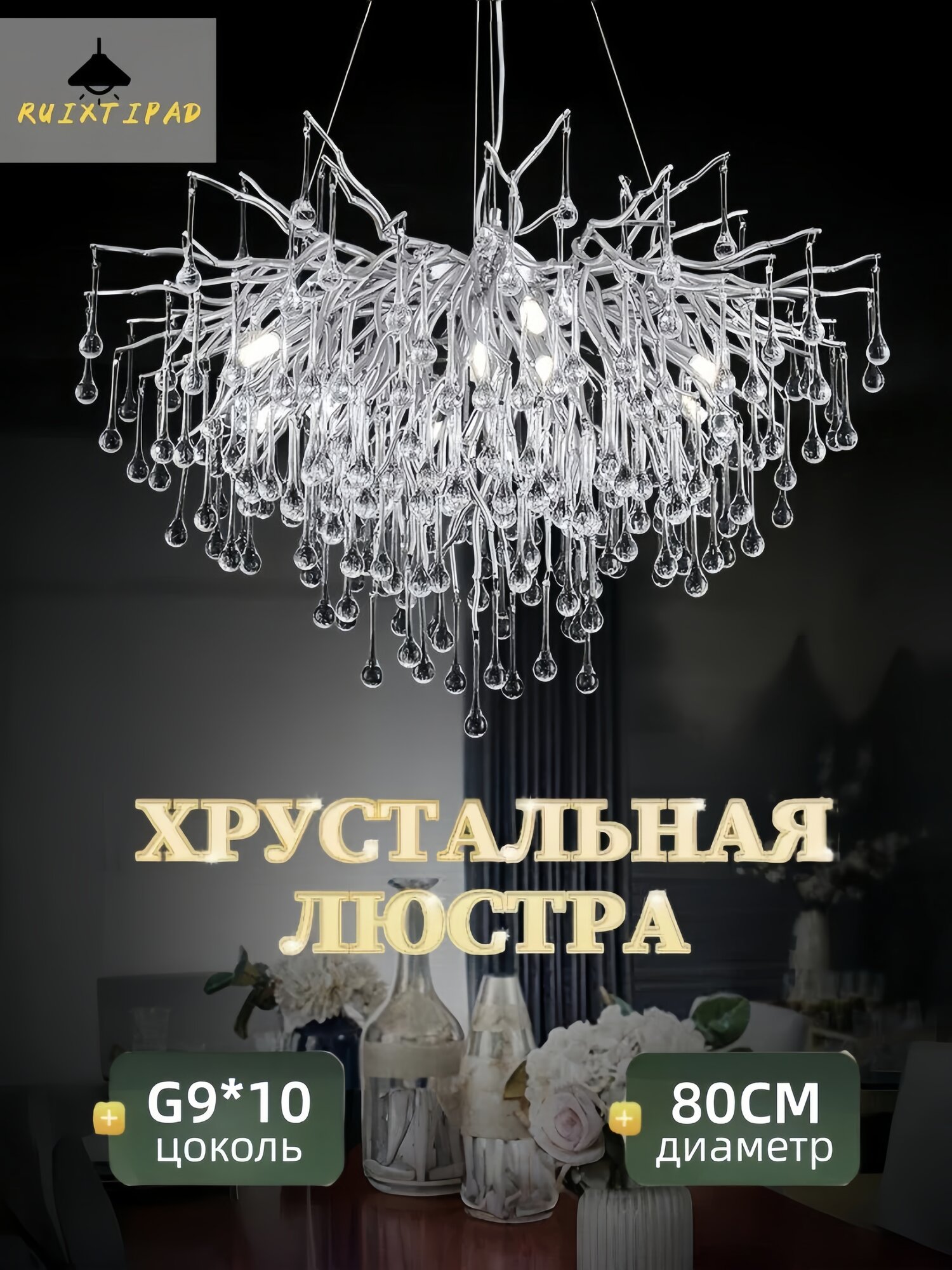 Потолочная люстра RUIXTIPAD PL16 G9, 80 см, 6000K, серебристая с хрусталем