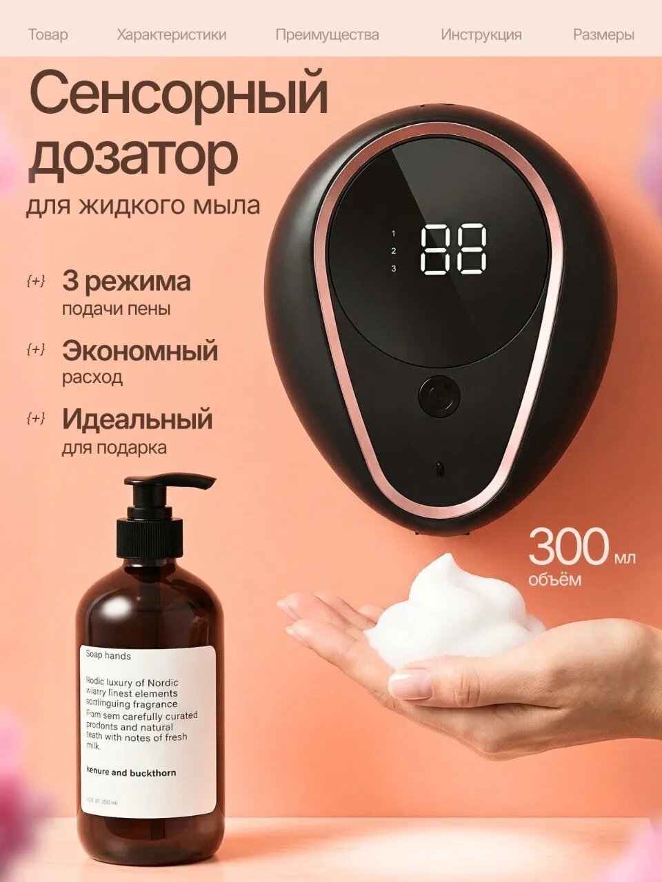Бесконтактный умный диспенсер для жидкого мыла / Электрический автоматический дозатор черный