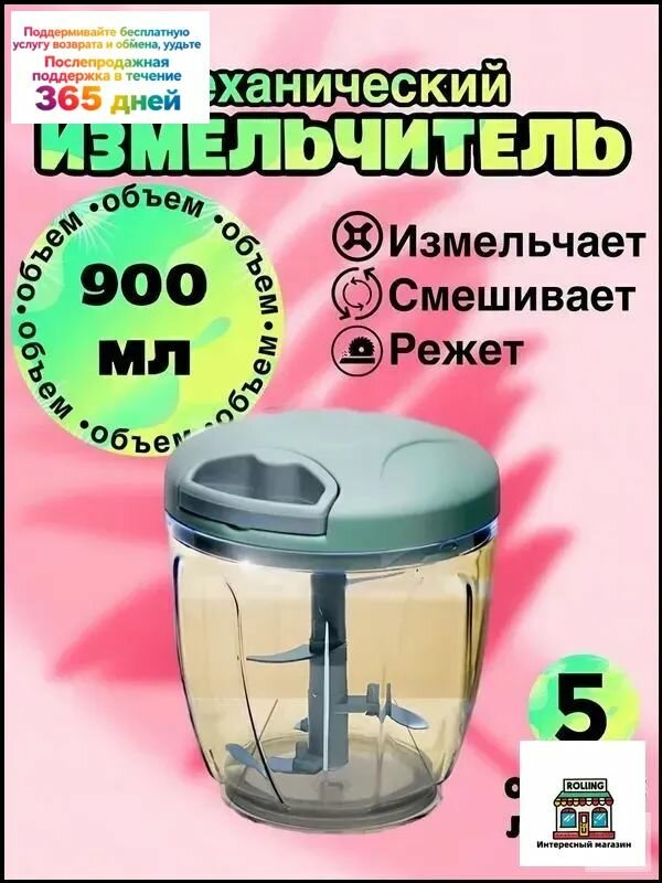 Измельчитель ручной кухонный блендер