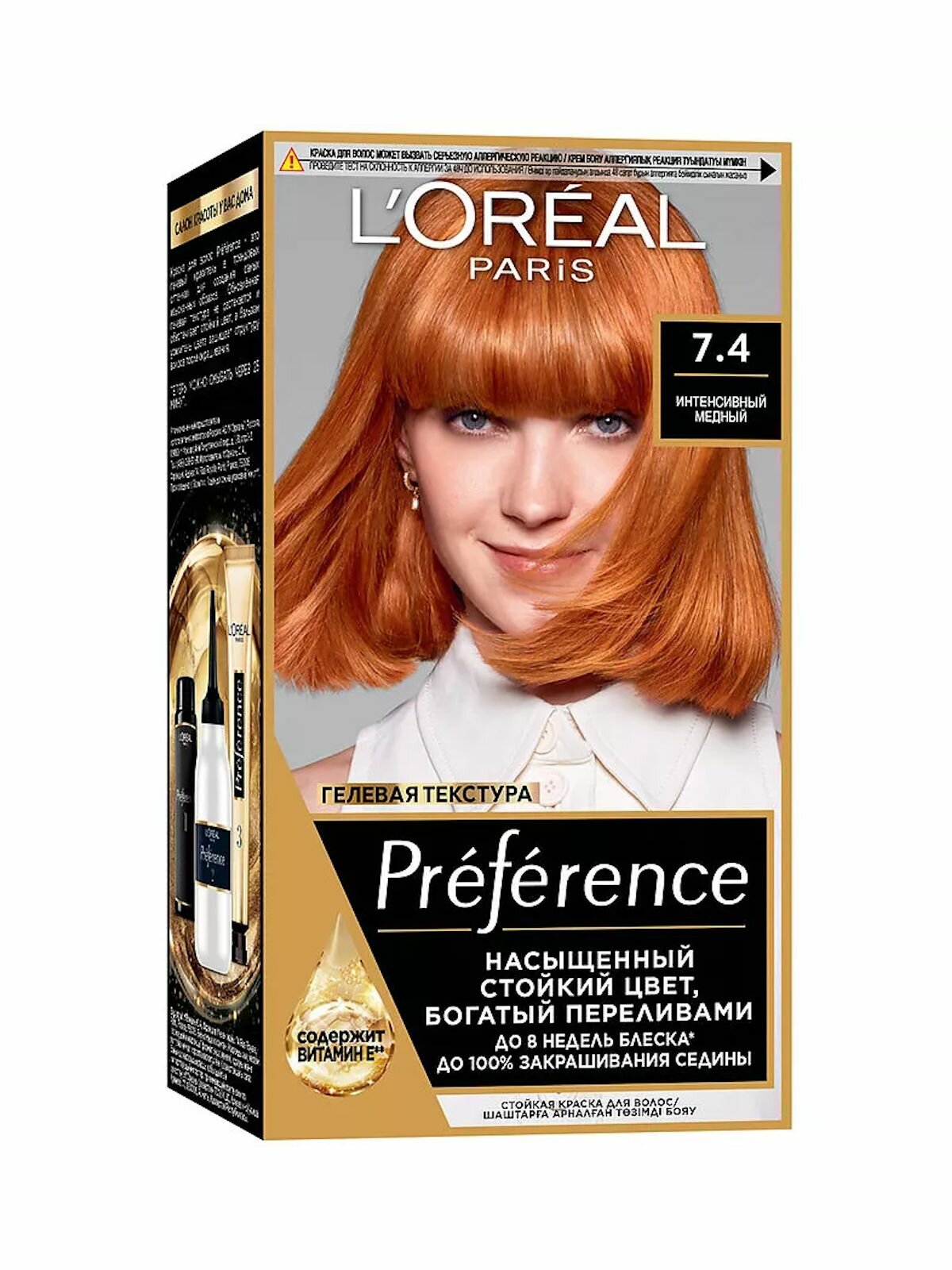 L'Oreal Paris Стойкая краска для волос Preference оттенок 7.4, Интенсивный медный