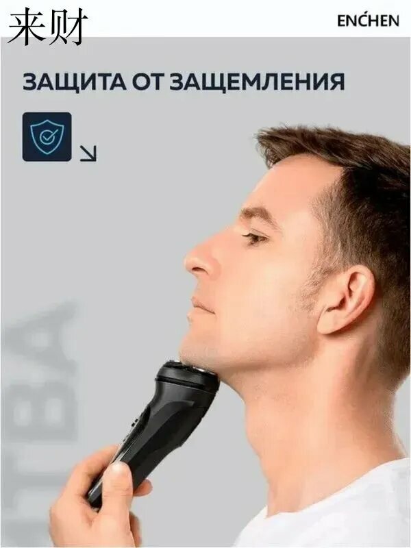 Электробритва 剃须刀, черный — фото 1