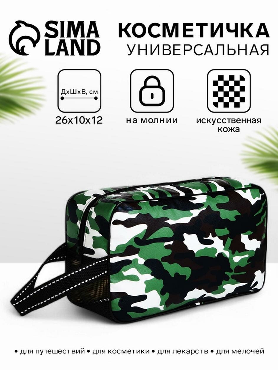 Косметичка