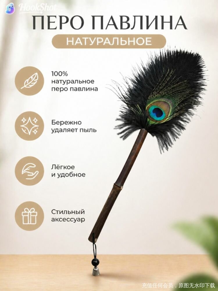 Пипидастр, 1 шт — фото 1