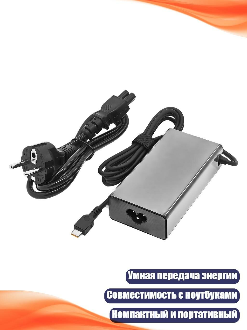Зарядное устройство USB-C 100W 20V5A