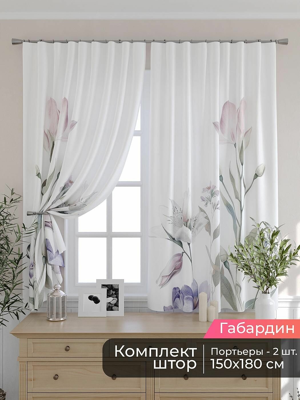Шторы для кухни Comfy Way 150х180 см 2 шт / Мирис - 74