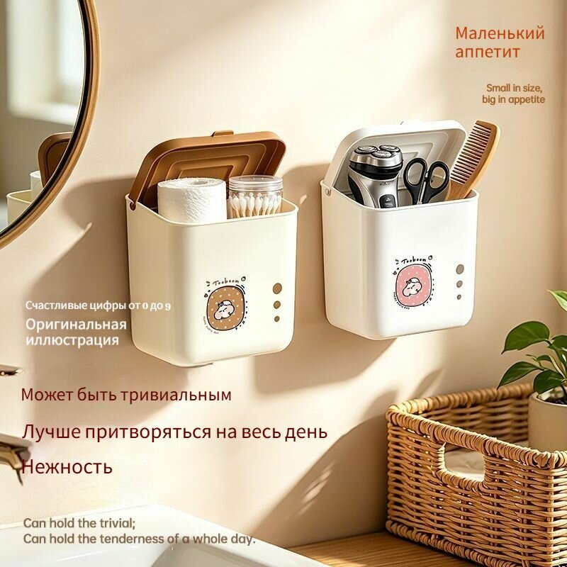 Настенные коробки для хранения 1 шт + DIY наклейки 0-9, 2 способа монтажа, пищевой пластик, белый, самоклеящийся