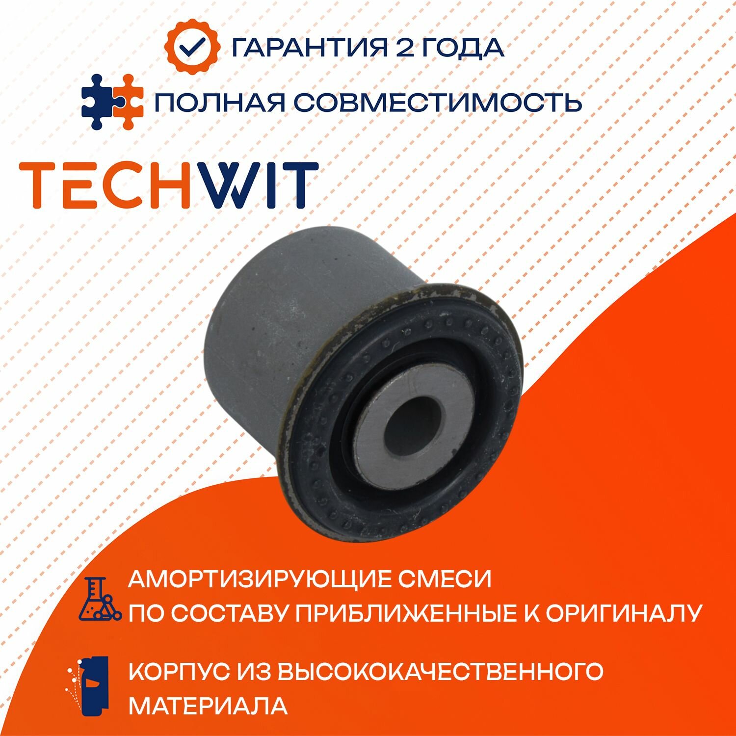 Honda Civic CR-V II Сайлентблок задней цапфы Хонда Цивик ЦР-В 2 52365S5A802 2001-2006 TECHWIT