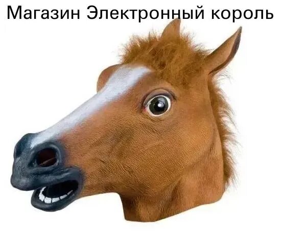 Маска карнавальная голова лошади, ABS пластик, 28 см, универсальная, для взрослых и детей — фото 1